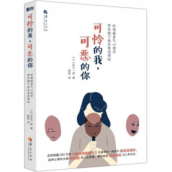 可怜的我可恶的你