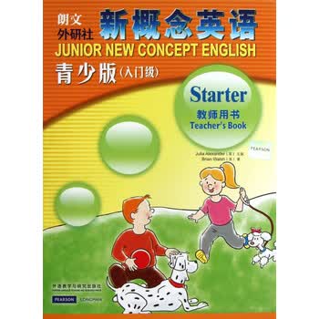 新概念英语(青少版入门级教师用书)