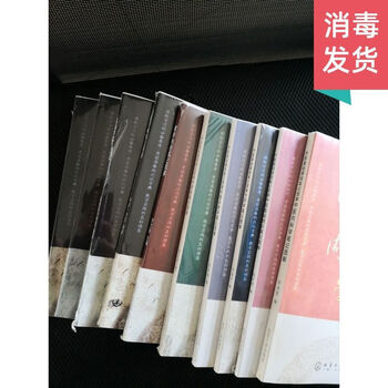 中医基础课程笔记图解 张景明等 10本 现货