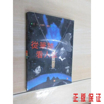 保证正版  可开发票！！从笔记看人生