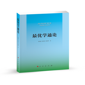 ~优学通论9787010231617