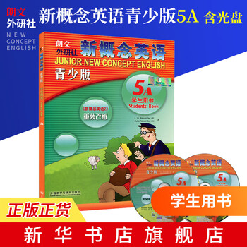 朗文外研社新概念英语(5A)(学生用书)(青少版)(含光盘)【新华书店正版书籍】