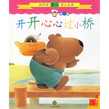 跷跷板 李慧文，黄缨绘