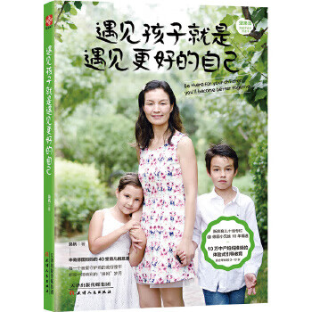 遇见孩子就是遇见更好的自己