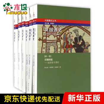 英国通史(共6册)(精)/大国通史丛书
