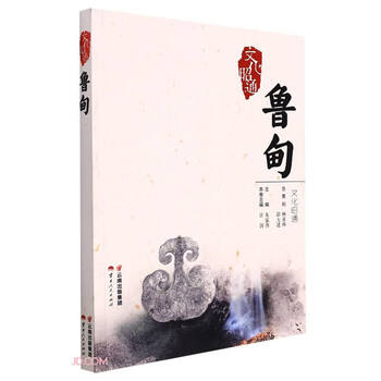 文化昭通·鲁甸