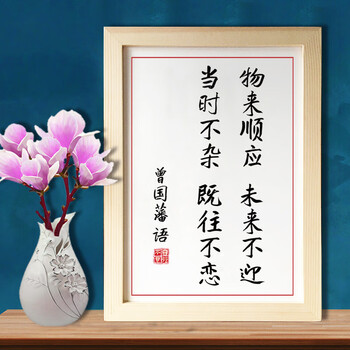 莫生气 送爸妈礼物学会控制情绪书法摆台中式装饰画字画礼品实木相框挂墙画框UTK UTK71 物来顺应 A5(可摆可挂)