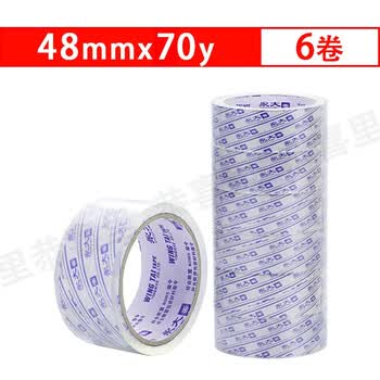 永大wingtai高清透明封箱打包胶带纸特粘加厚环保认证正价48 60 48mm*70y 6卷/筒 超透明