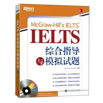 新东方：IELTS综合指导与模拟试题