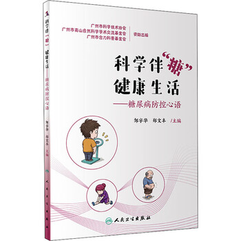 科学伴