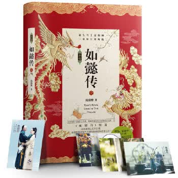 如懿传1典藏版【正版图书】