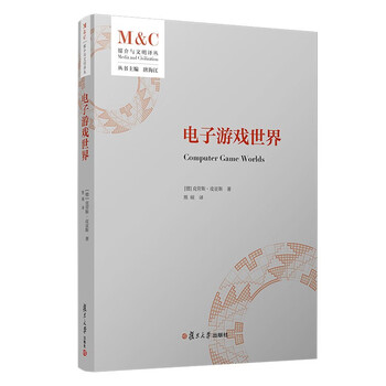 正版 电子游戏世界 9787309158403