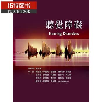 预售 陈小娟等19人听觉障碍华腾文化