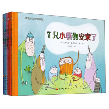 爱丽丝幼儿绘本系列（套装共5册）