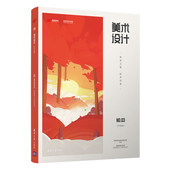 美术设计 筑梦之路·妙手丹青 网易互动娱乐事业群 游戏美术设计书籍
