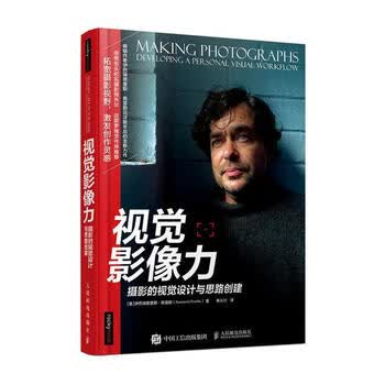 视觉影像力摄影的视觉设计与思路创 伊巴瑞恩里斯佩雷勒