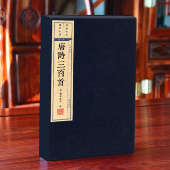 唐诗三百首线装珍藏版 大字繁体诗文竖排版画插图宣纸彩色印刷线装 家庭图书室装备礼品书