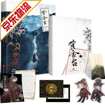 【系列自选】青春文学古代言情小说 黄金台 苍梧宾白作品