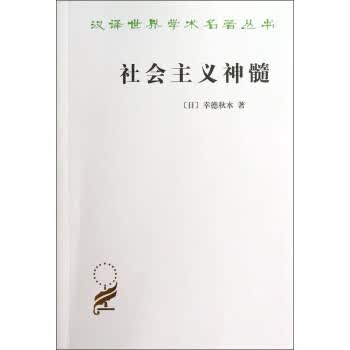 神髓【正版图书】