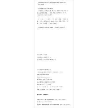 [正版图书]中国音乐百年作品典藏（第1卷 独唱与齐唱）