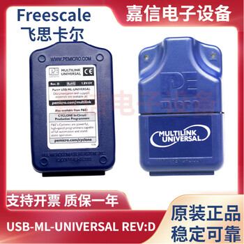 NXP U-MULTILINK飞思卡尔烧录器USB-ML-Universal 调试器PE仿真器 usb-ml-universal REV.D【图片 价格 品牌 报价】-京东