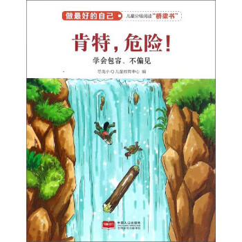 肯特，危险！ 做好的自己