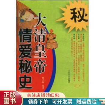 清宫十三朝艳史下 杨立新