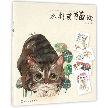 水彩萌猫绘
