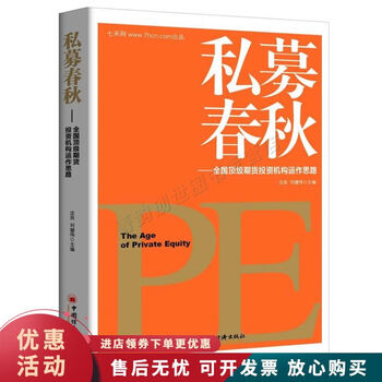 私募春秋全国期货投资机构运作思路