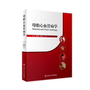 母胎心血管病学