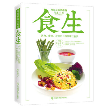 食生 周兆祥