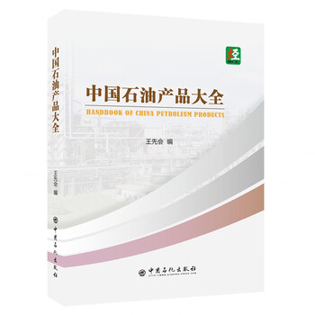 中国石油产品大全