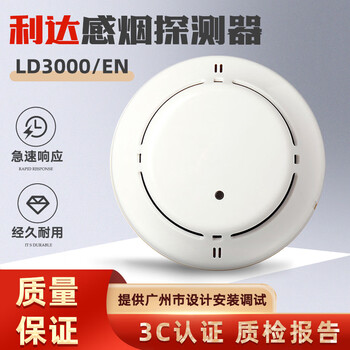 消师傅 北京利达华信烟感报警器JTY-GM-LD3000EN/C点型光电感烟雾火灾探测器 JTY-GM-LD3000EN/C单烟感【图片 价格 品牌 报价】-京东