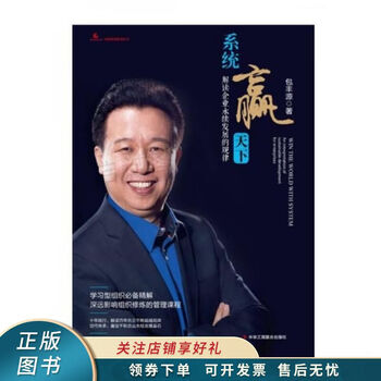 系统赢天下 包丰源