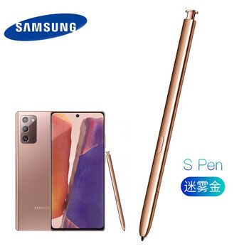 三星Note20 Ultra手写笔原装Note20 spen触控笔Note20U手写笔 迷雾金【2根笔尖】【图片 价格 品牌 报价】-京东