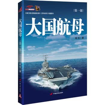 大国(部)
