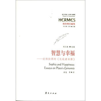 智慧与幸福