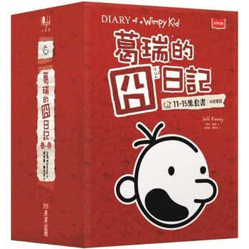 预售 原版进口书 杰夫．肯尼葛瑞的囧日记11-15集套书未来出版