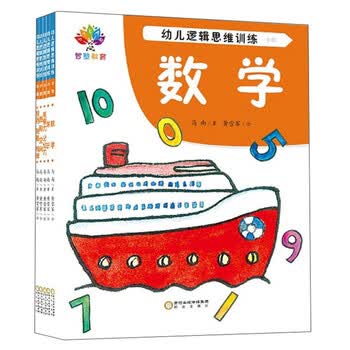 幼儿逻辑思维训练·小班（全5册） 3-6岁 童立方出品