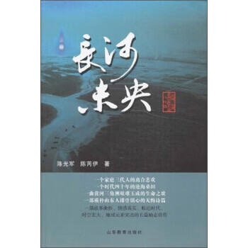 长河未央