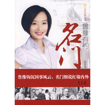 名门【新华书店，正版图书】