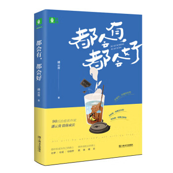 意林--都会有，都会好