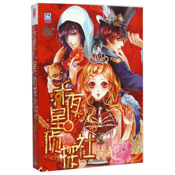 千夜星侦探社