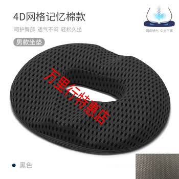 卧床老人瘫痪病人防压疮垫褥疮垫圈尾骨臀部屁股垫减压坐垫护理用品 5d男透气防滑款黑色 升级久坐专享