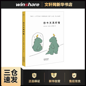你今天真好看