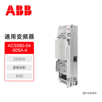 【ABBACS580-04-505A-4】ABB变频器 ACS580系列 ACS580-04-505A-4 250kW 标配中文控制盘,C ...