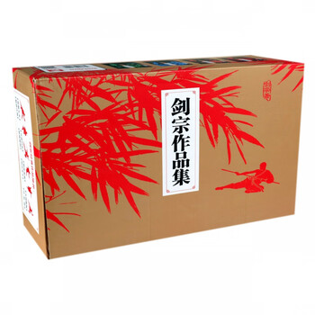 剑宗作品集(共8册)