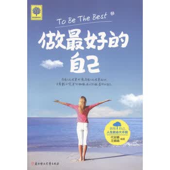 做己 代安娜 心理学 9787538583540