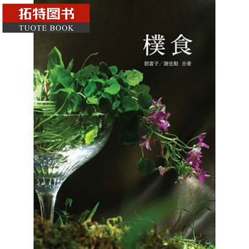 预售 朴食 15米乐刘富子 谢佳勋 米乐文化台版原版书籍