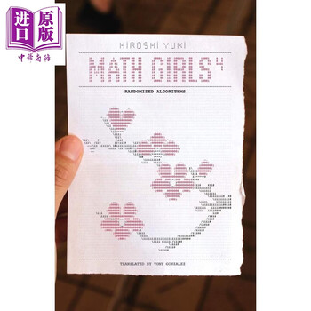 结城浩 数学女孩4随机算法 豆瓣阅读 英文原版 Math Girls 4 Hiroshi Yuki